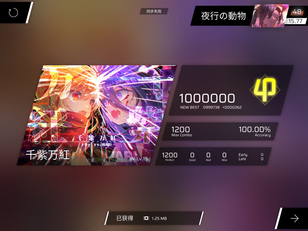 SHINOBI SLASH精选集最终制霸，千紫万紅AP - Phigros综合讨论 - TapTap Phigros论坛