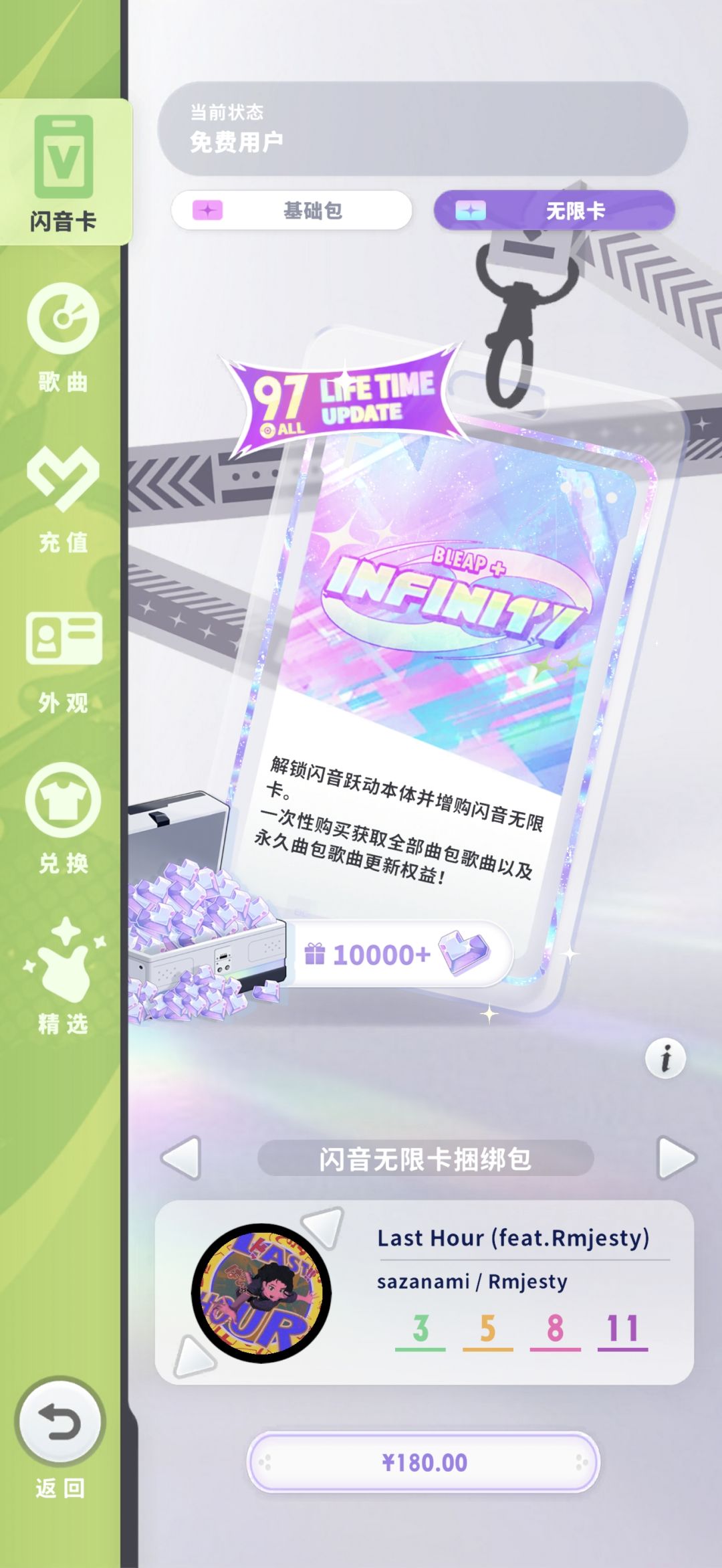 这个价格太劝退了…… - 闪音跃动综合讨论 - TapTap 闪音跃动论坛