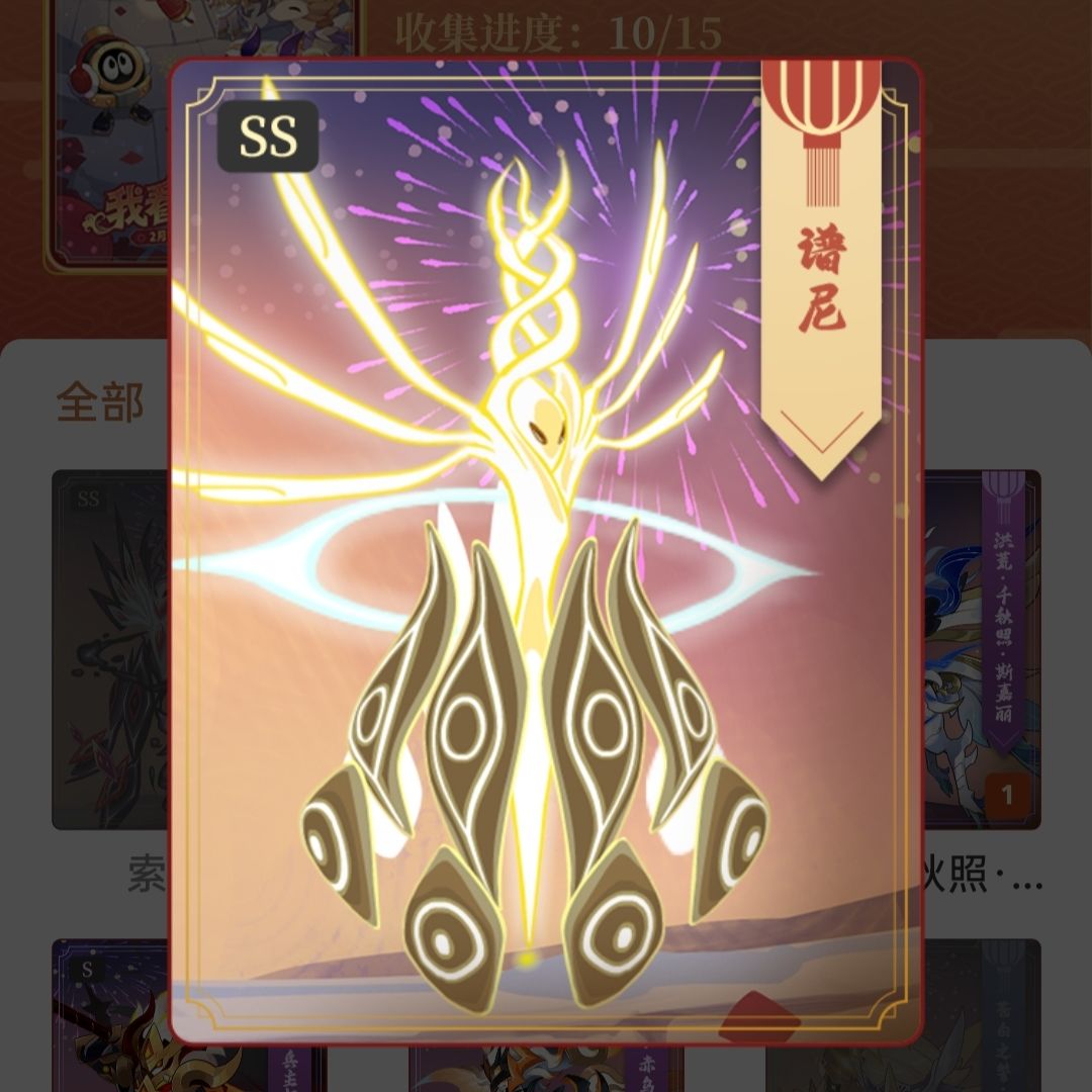 艾恩斯送好礼(๑╹ヮ╹๑)ﾉ - 赛尔号综合讨论 - TapTap 赛尔号论坛