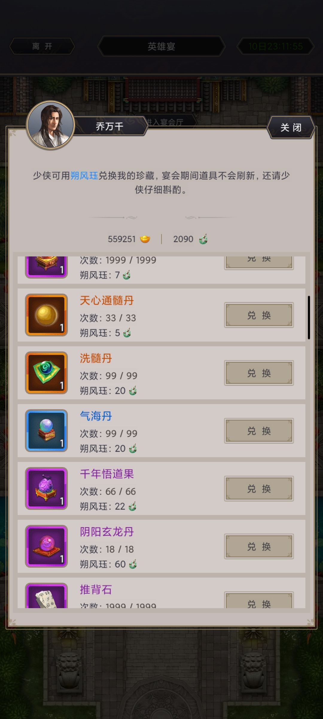 英雄宴求问 - 这就是江湖综合讨论 - TapTap 这就是江湖论坛