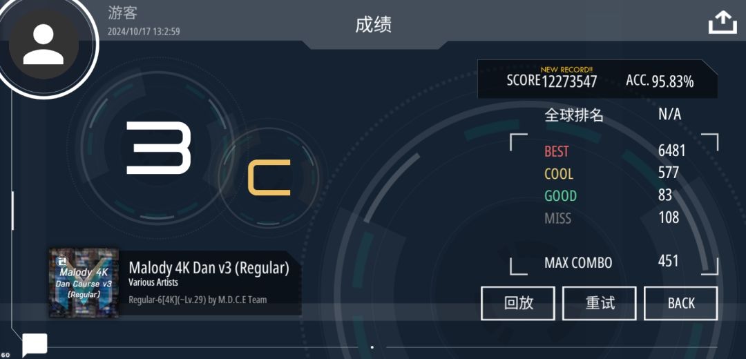regular 7dan v3 pass - Malody综合讨论 - TapTap Malody论坛